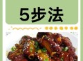 糖醋排骨怎么做_糖醋排骨的简单做法步骤