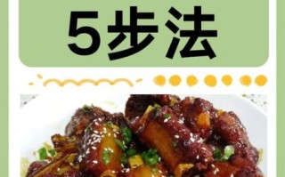 糖醋排骨怎么做_糖醋排骨的简单做法步骤