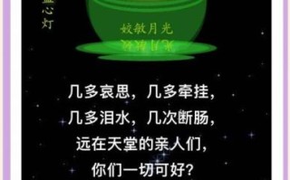 中元节思念父亲的诗句有哪些_如何写祭父诗