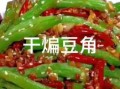豌豆角怎么做好吃_豌豆角的做法大全