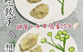 胡萝卜素三鲜饺子馅怎么做_胡萝卜素三鲜饺子馅做法