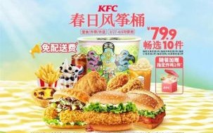 肯德基宅急送app怎么用_肯德基宅急送优惠券在哪领