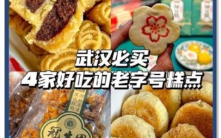 武汉特产有哪些可以带给朋友_武汉伴手礼推荐