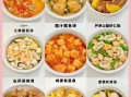 清淡饮食怎么搭配_清淡饮食有哪些标准