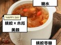 桃胶配什么吃最好_桃胶怎么吃最养颜