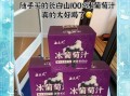鲜榨葡萄汁可以放多久_冷藏后还能喝吗