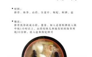海参汤怎么炖才好吃_海参汤的做法步骤
