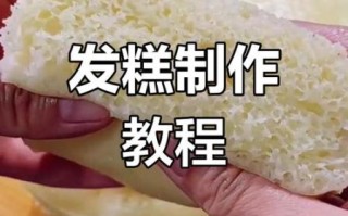 发糕怎么做才松软好吃_发糕蓬松秘诀
