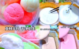 冰淇淋粉怎么做冰淇淋_冰淇淋粉做冰淇淋的窍门