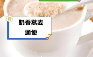 牛奶燕麦的功效与作用_减肥早餐怎么吃
