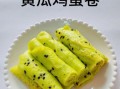 鸡蛋卷饼的做法_鸡蛋卷饼热量高吗