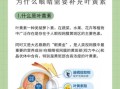 叶黄素治疗近视吗_叶黄素对近视真的有用吗
