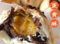 蛋黄酥怎么保存_蛋黄酥可以放多久