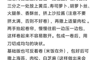 学寿司需要哪些工具_学寿司多久能学会