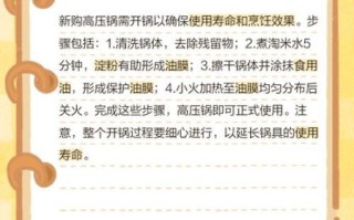 高压锅怎么用才安全_高压锅第一次使用要注意什么