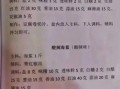 饭店凉拌菜怎么做_凉拌菜配方大全