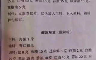 饭店凉拌菜怎么做_凉拌菜配方大全