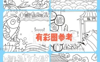 鱼跃龙门简笔画怎么画_鱼跃龙门简笔画步骤