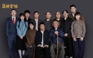窝头会馆剧评怎么样_值得看吗 窝头会馆剧评怎么样_值得看吗
