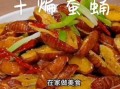 茧蛹子怎么炒好吃_茧蛹子营养价值高吗