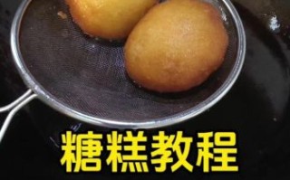 糖糕怎么做_糖糕的做法视频