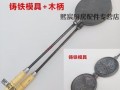烤饼模具哪种好_烤饼模具怎么选