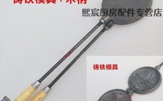 烤饼模具哪种好_烤饼模具怎么选