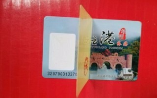 连云港旅游年卡多少钱_怎么办理最划算