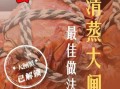 清蒸大闸蟹怎么做_家常炒蟹步骤