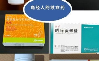 长期痛经怎么治疗最好_长期痛经吃什么药最有效