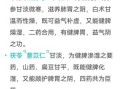 脾胃虚寒吃什么药_脾胃虚寒吃什么中成药