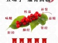 五味子泡水喝的功效与禁忌_五味子适合什么人吃