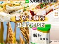 肠粉专用粉怎么调最好_肠粉专用粉比例多少合适