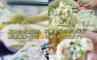 鱼肉饺子怎么调馅不腥_鱼肉饺子用什么鱼最好