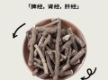 仙茅的功效与作用是什么_仙茅主治哪些疾病