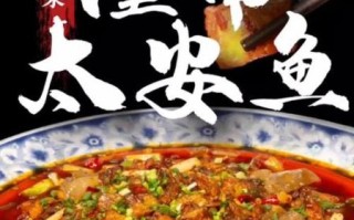 太安鱼的做法大全_太安鱼怎么做才正宗