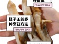蛏子王和蛏子的区别_蛏子王是不是更大