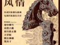 马头琴是哪个民族的乐器_马头琴的历史起源