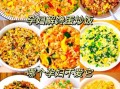 剩米饭怎么做好吃_剩米饭的做法大全图解