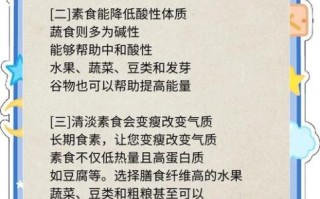 吃素后气质变干净_为什么吃素后气质变干净