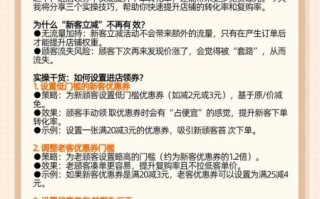 餐厅如何提升客流量_外卖平台怎么运营