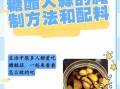 糖蒜怎么腌制_糖蒜腌制方法详细步骤