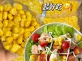 甜玉米粒怎么做好吃_甜玉米粒的家常做法