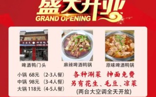 啤酒烤鸭加盟需要多少钱_开店成本明细