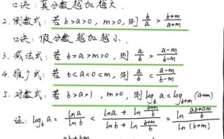 糖水不等式推广_如何证明糖水不等式