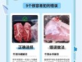 冻牛肉怎么做好吃_冻牛肉解冻技巧