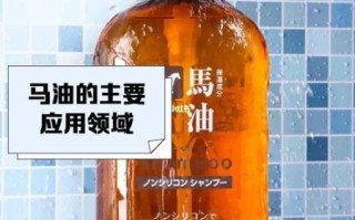马油的功效与作用_马油多少钱一瓶