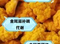 金耳和银耳的区别_哪个营养价值更高