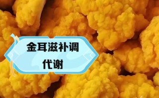 金耳和银耳的区别_哪个营养价值更高