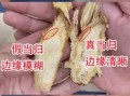 野生当归长什么样_如何辨别真假野生当归